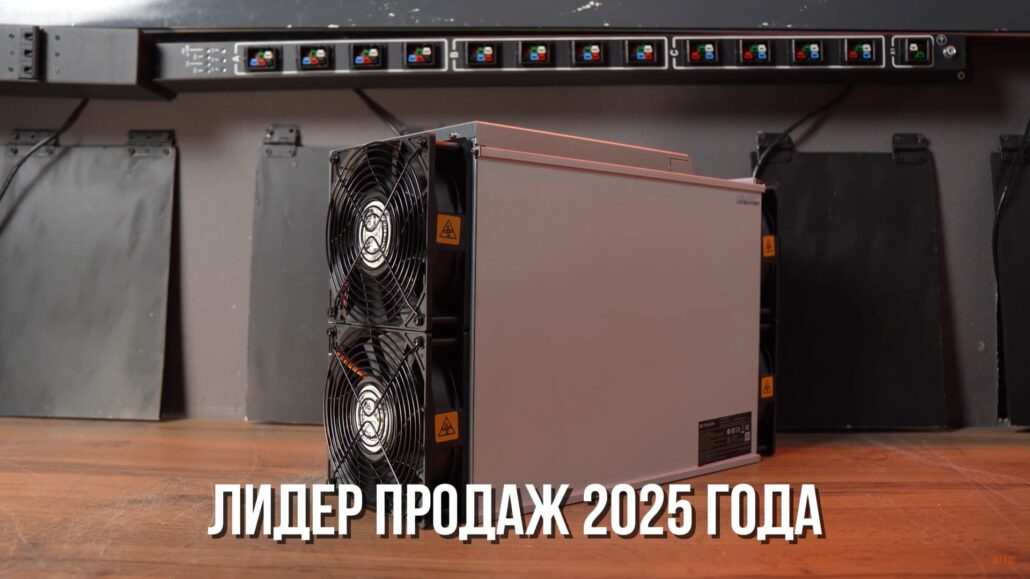 Какие асик-майнеры считаются лучшими в 2025 году — топ от профессионалов - GetAsic